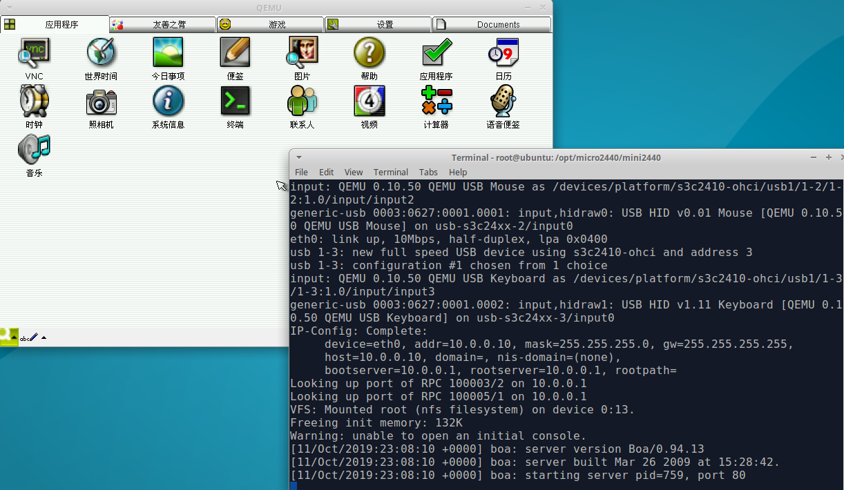 【QEMU剧终版】QEMU搭建的两种仿真开发板（详细使用方法）_qemu自定义开发板-CSDN博客