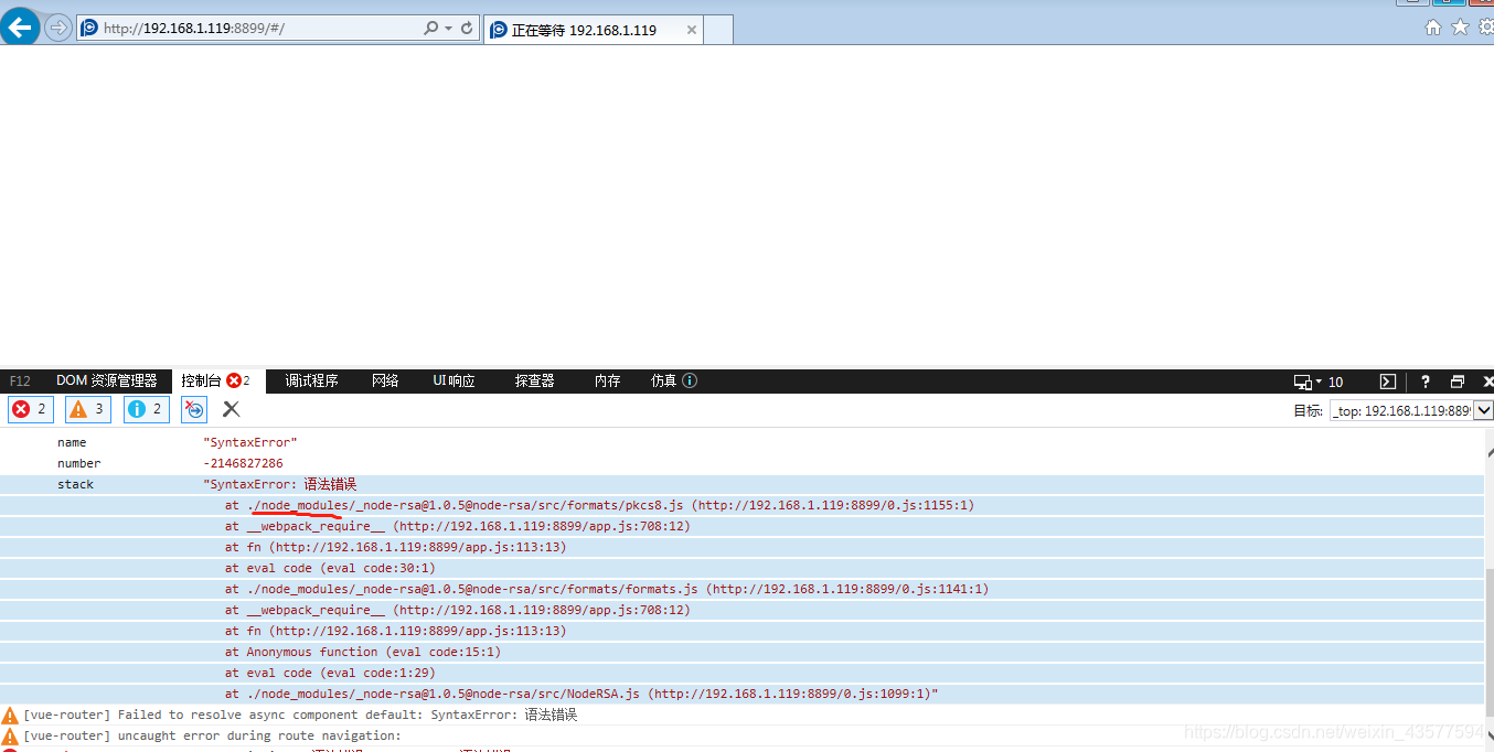 Vue项目ie10浏览器报错: Stack Syntaxerrorvue项目 Ie浏览器打开报错description语法错误 Csdn博客