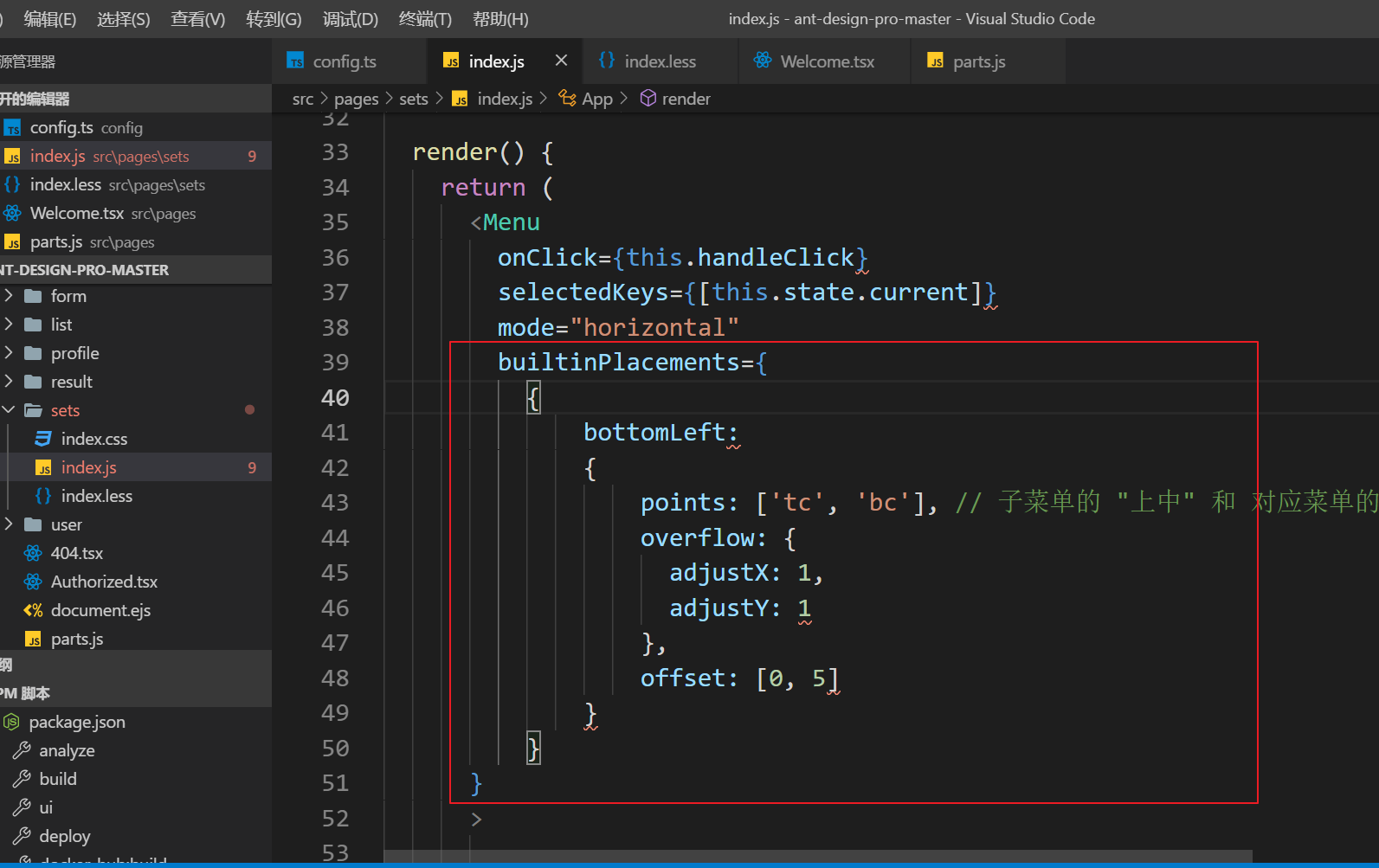 ant design Menu组件子菜单宽度问题_menu组件下拉菜单无法改变宽度-CSDN博客