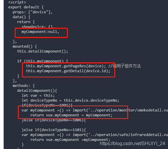 Vue Component使用,动态加载子组件,调用子组件方法用component标签 如何调用子组件方法 Csdn博客