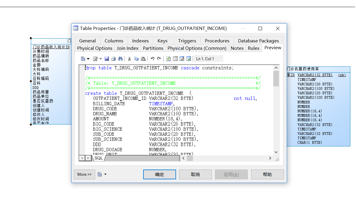 PowerDesigner 将 CDM 转为 Oracle SQL建表语句_powerdesigner逆向工程生成oracle建表语句-CSDN博客