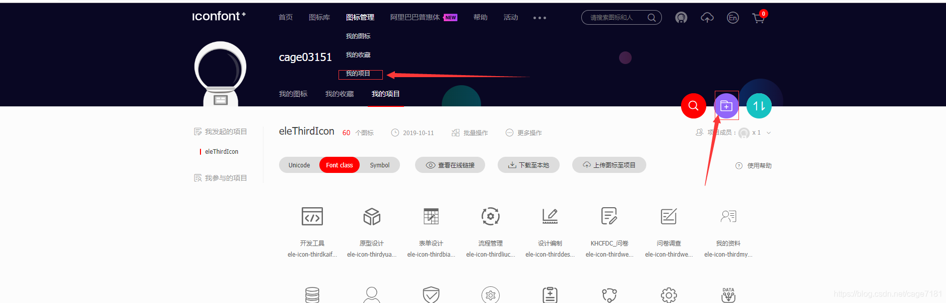 Vue项目中引入第三方字体图标库css引入第三方字体 Csdn博客