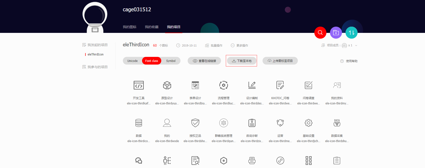 Vue项目中引入第三方字体图标库css引入第三方字体 Csdn博客 