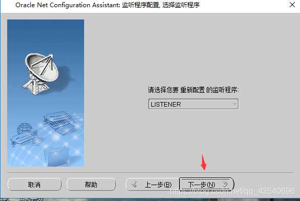 Oracle数据库出现“ora 12541tns无监听程序”解决方法ora12541 Csdn博客