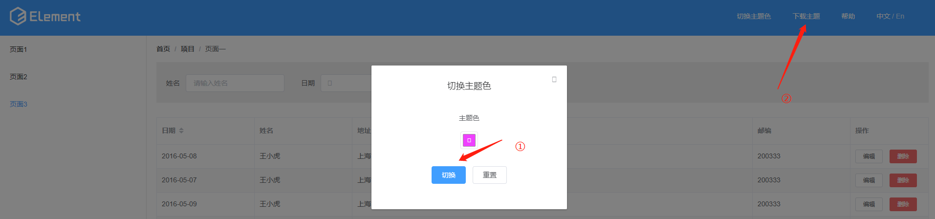 Vue Less Elementui修改主题色element Less 更改主题色 Csdn博客 