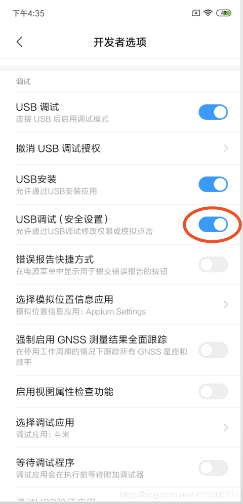 Appium出现报错an Unknown Server Side Error Occurred While Processing The