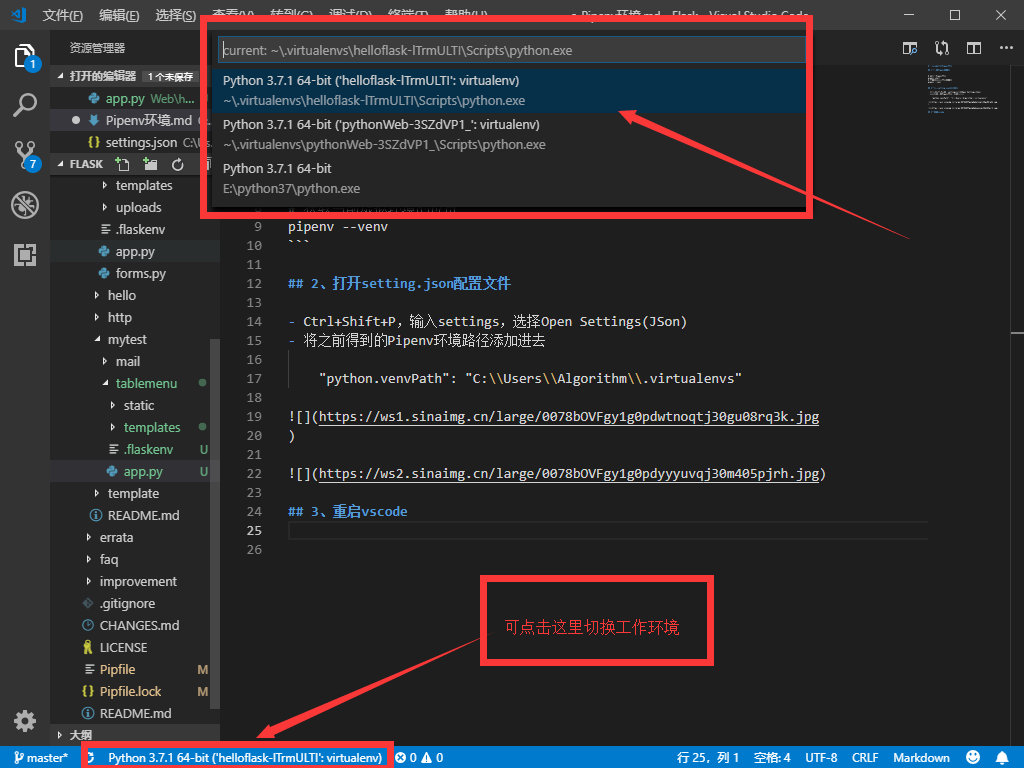 让vscode使用Pipenv工作环境_怎么在vscode启动pipenv-CSDN博客
