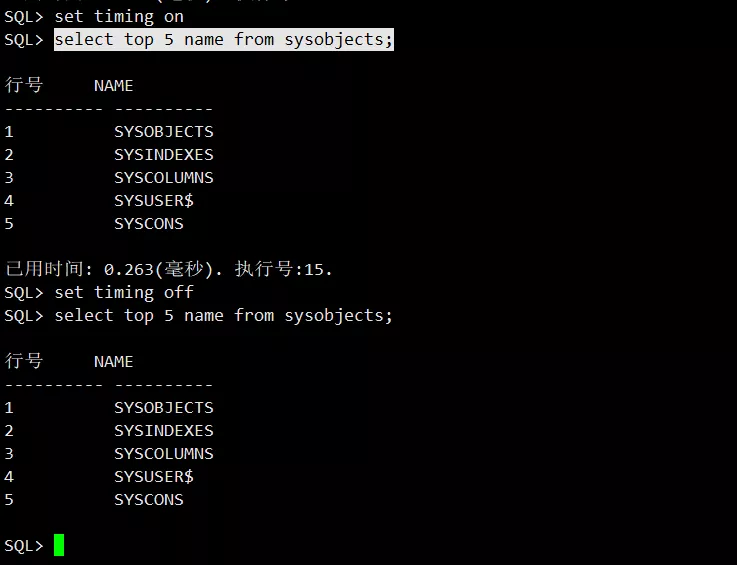 达梦disql工具使用解析之 Disql环境变量设置达梦 Show Parameter Csdn博客 