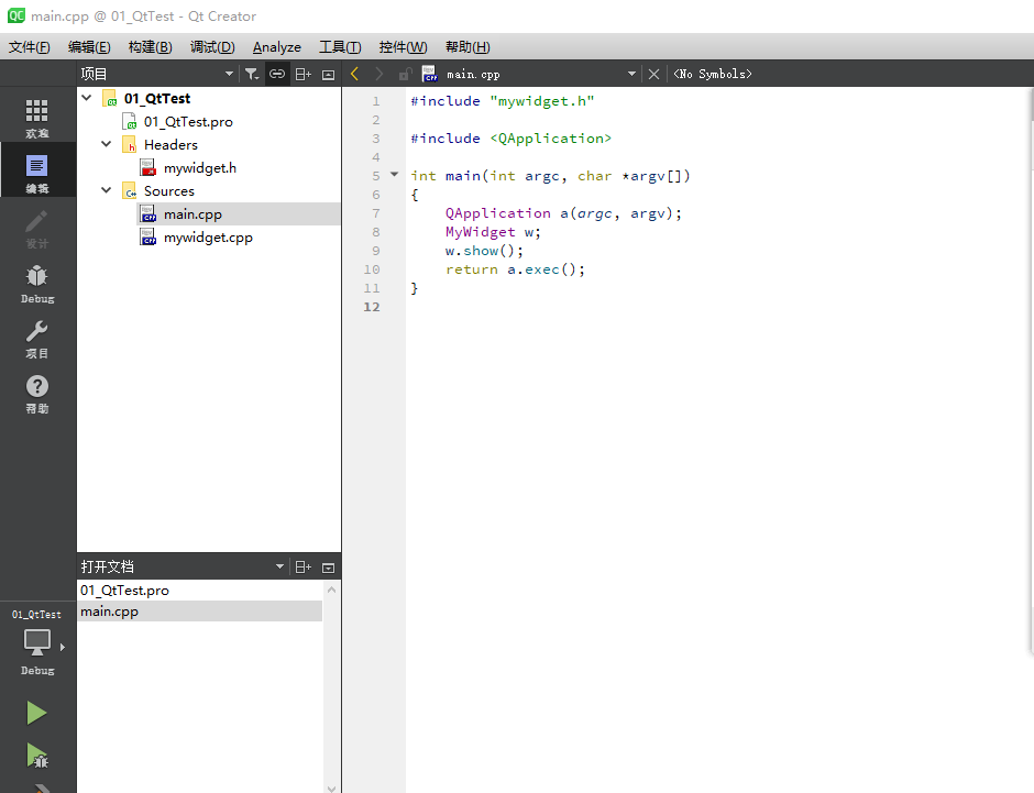 QT——QApplication类_qapplication a(argc, argv);-CSDN博客