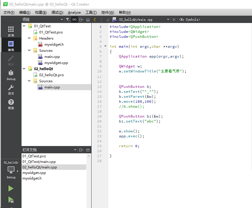 QT——QWidget类_qtiwdm-CSDN博客