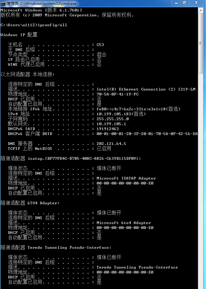 TCP/IP协议及配置_虚拟机开通tcp协议-CSDN博客