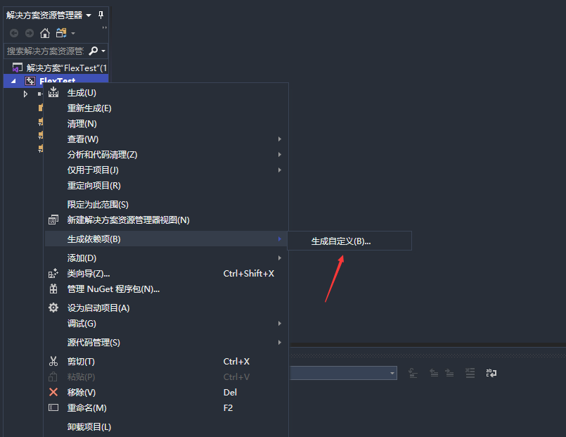 Visual Studio 2019 搭建Flex_vs编译flex-CSDN博客