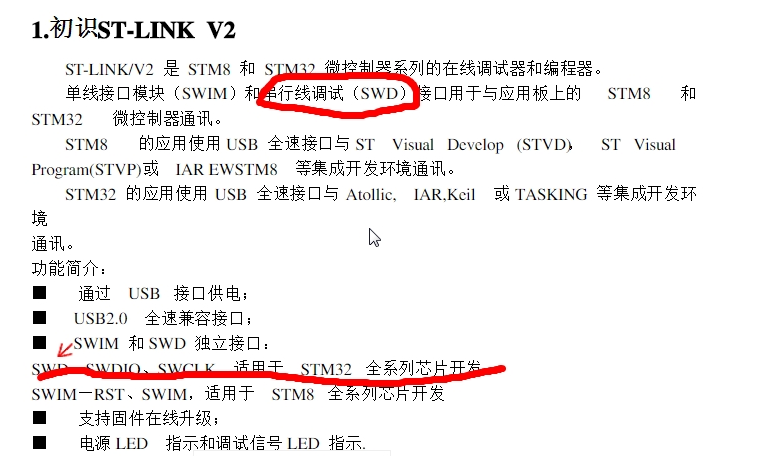 STM32F103飞线连接ST-LINK V2 STLINK仿真器 JTAG SWD_swclk和swdio接什么rxd和txd-CSDN博客