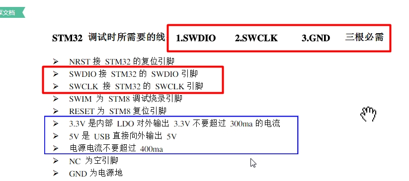 STM32F103飞线连接ST-LINK V2 STLINK仿真器 JTAG SWD_swclk和swdio接什么rxd和txd-CSDN博客