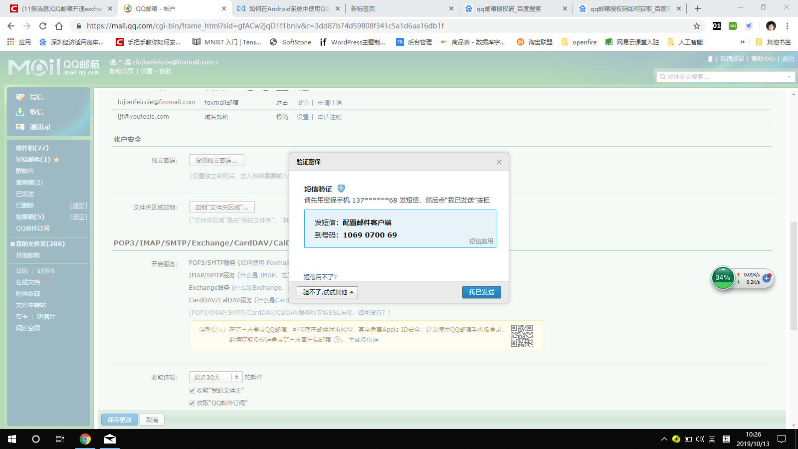 QQ邮箱开通exchange的方法_qq邮箱怎么登陆exchange-CSDN博客