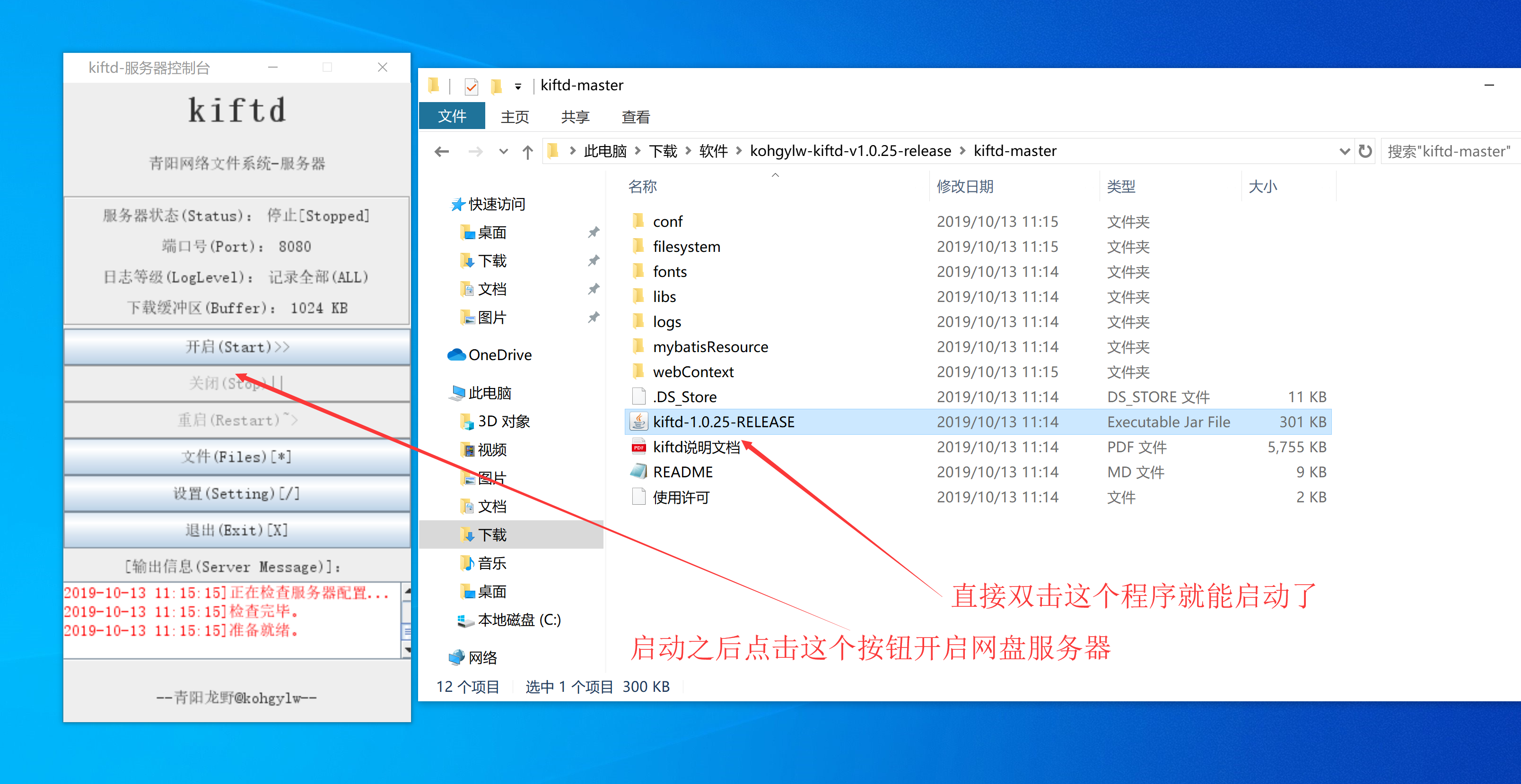利用kiftd实现局域网文件共享，支持不同操作系统_kie和同类技术3、我们如何共享-CSDN博客