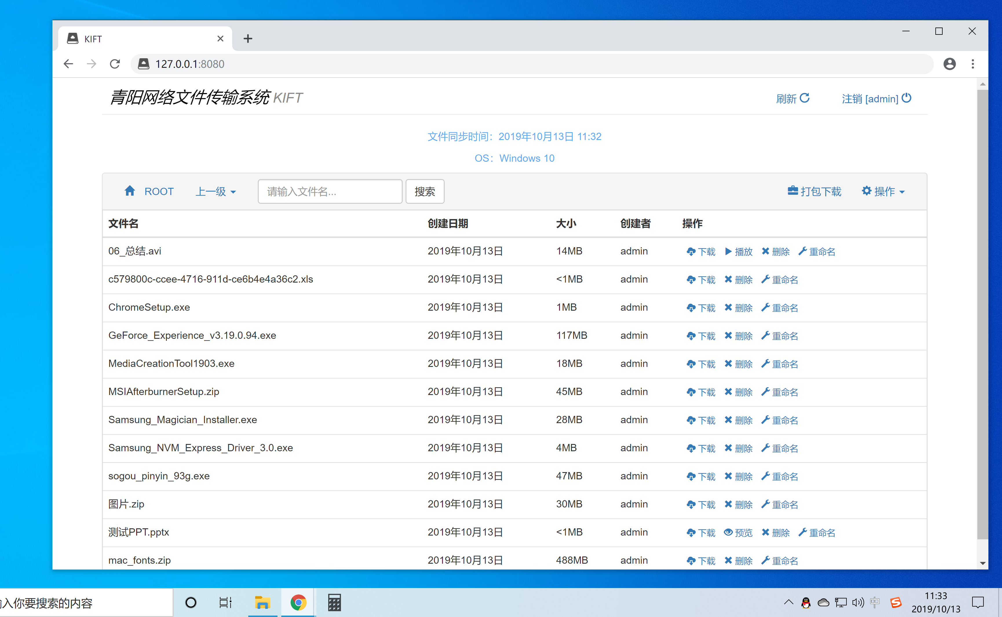 利用kiftd实现局域网文件共享，支持不同操作系统_kie和同类技术3、我们如何共享-CSDN博客