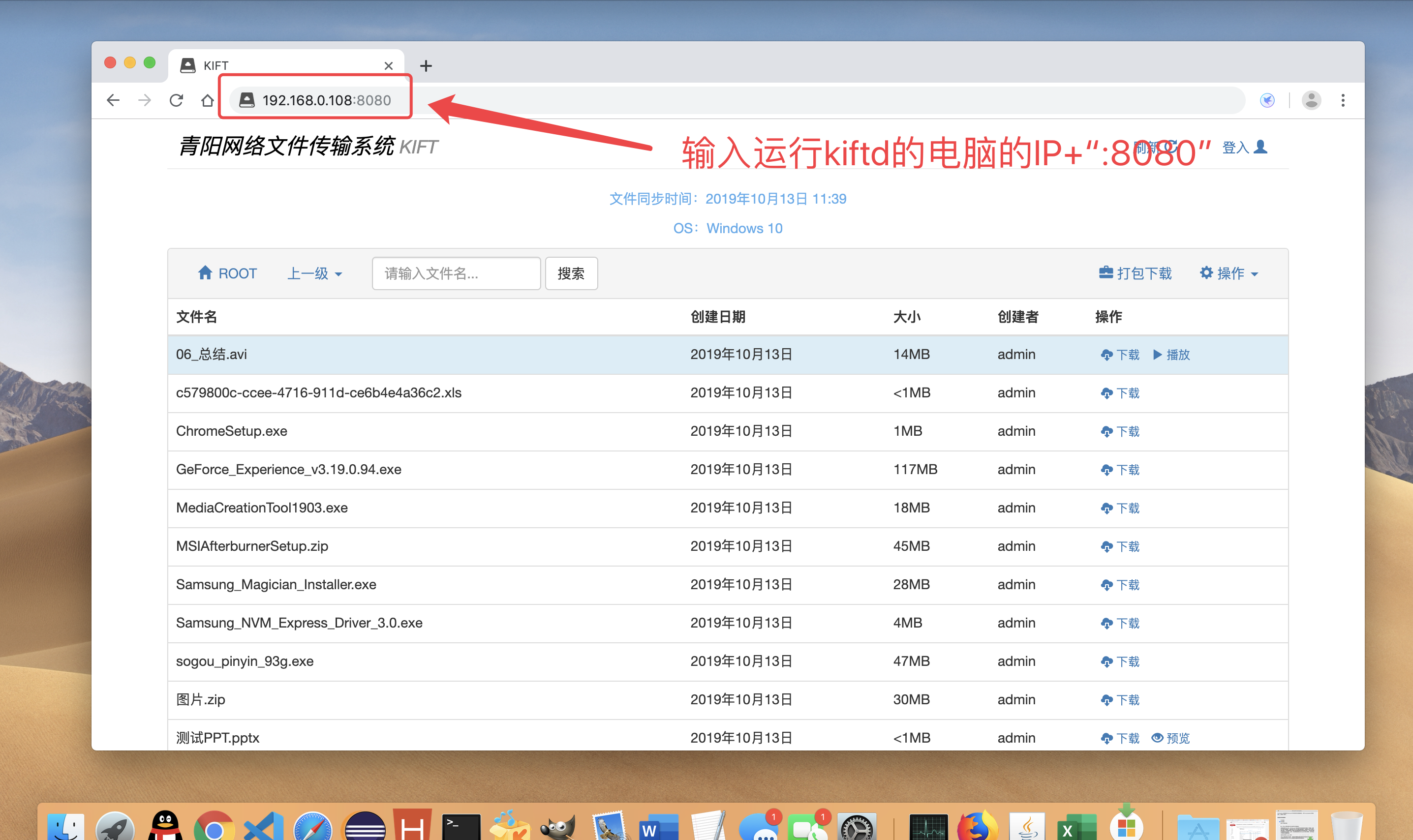 利用kiftd实现局域网文件共享，支持不同操作系统_kie和同类技术3、我们如何共享-CSDN博客