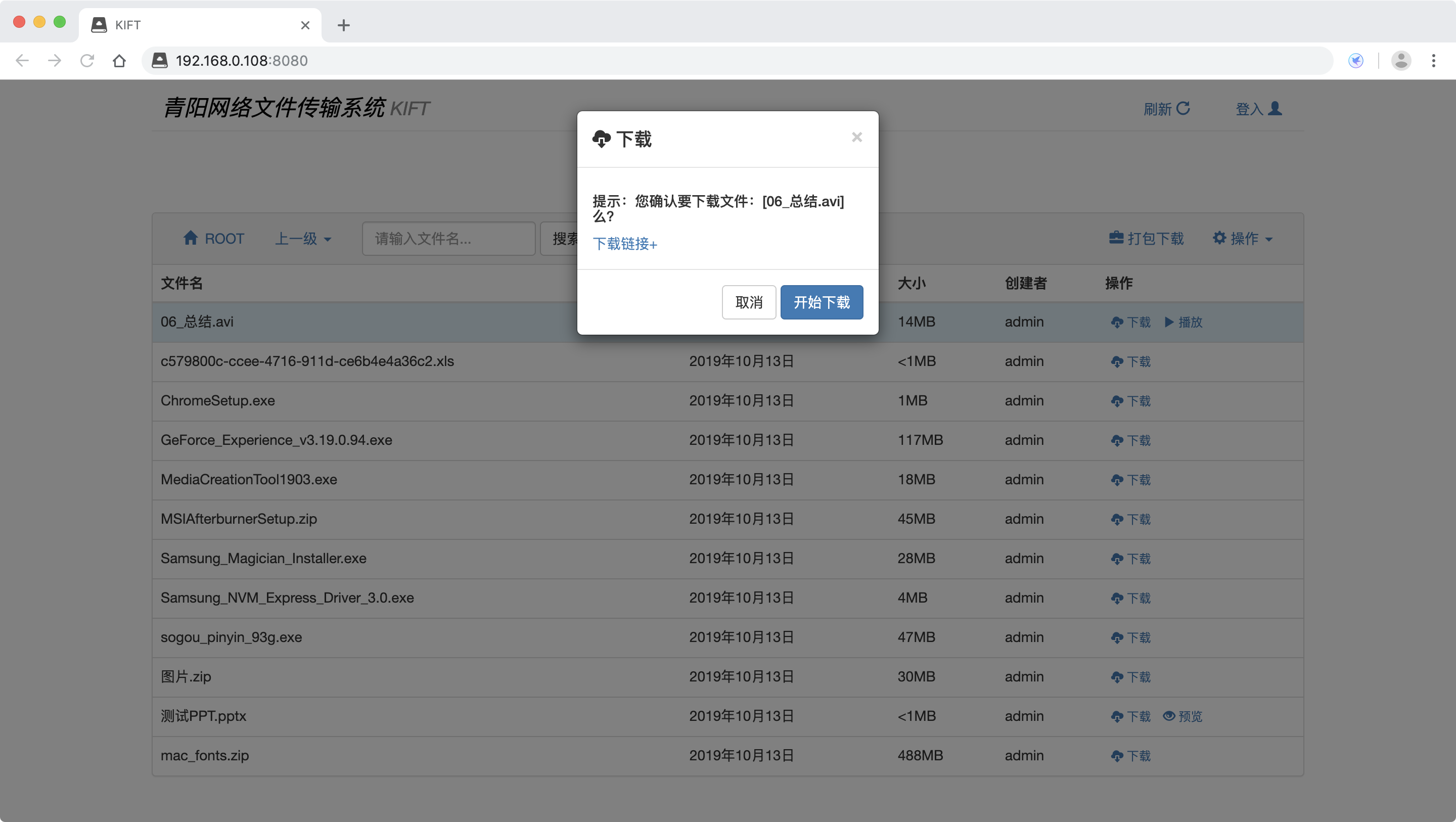 利用kiftd实现局域网文件共享，支持不同操作系统_kie和同类技术3、我们如何共享-CSDN博客