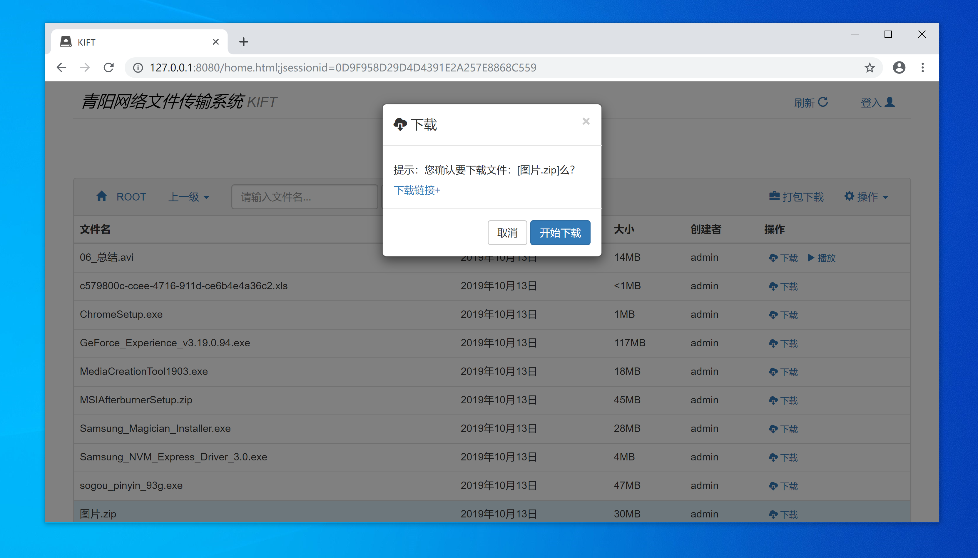 利用kiftd实现局域网文件共享，支持不同操作系统_kie和同类技术3、我们如何共享-CSDN博客