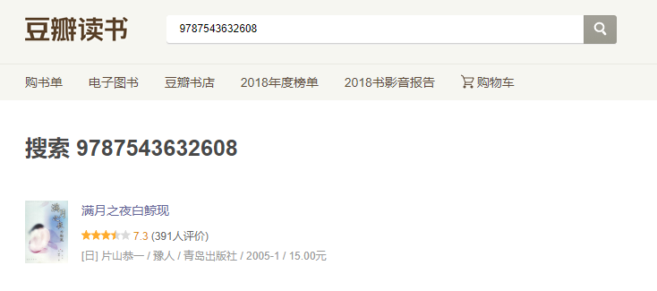 Python实现isbn查询书籍详细信息_查询图书isbn-CSDN博客
