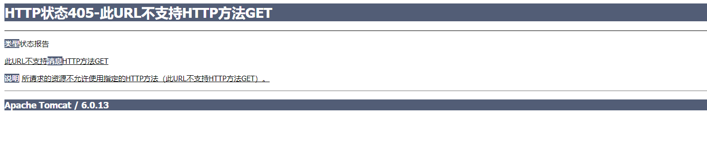 HTTP状态405-此URL不支持HTTP方法GET_405不支持get-CSDN博客