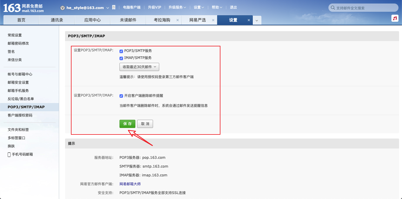 JavaMail发送邮件报错AuthenticationFailedException: 550 User has no permission_javax.mail ...