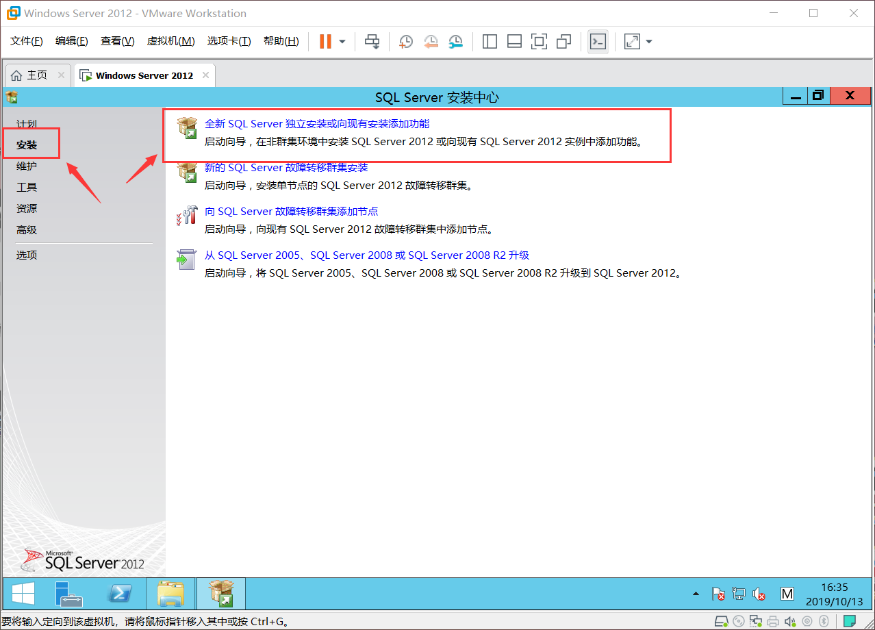 VMware虚拟机安装 windows server 2012 SQL server2012_vmwaresqlsever2012-CSDN博客