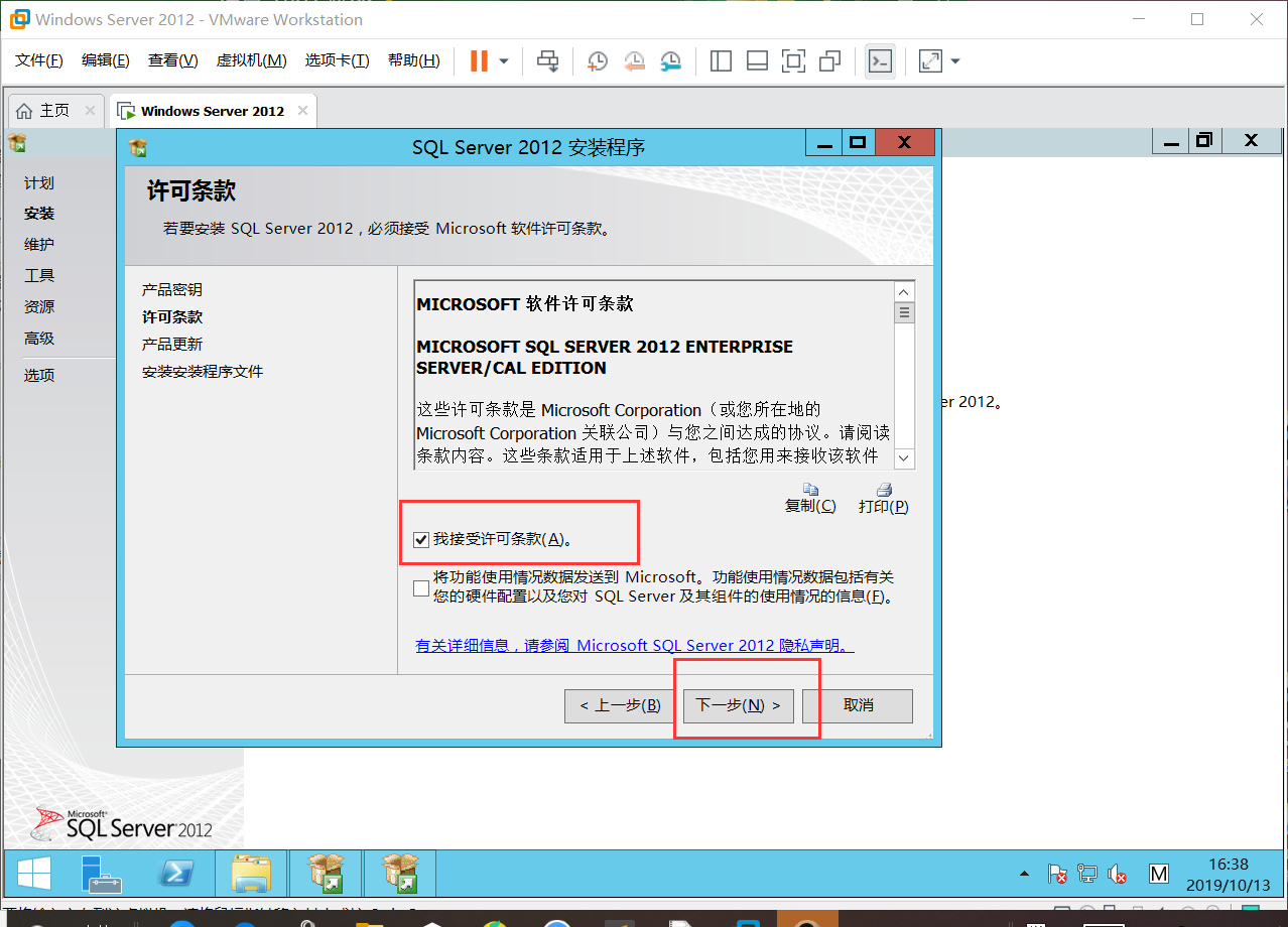 VMware虚拟机安装 windows server 2012 SQL server2012_vmwaresqlsever2012-CSDN博客