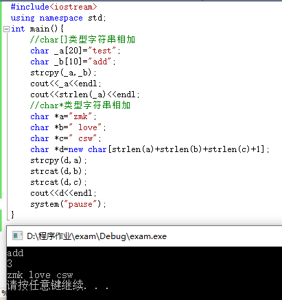 char*类型的字符串相加_char*相加-CSDN博客