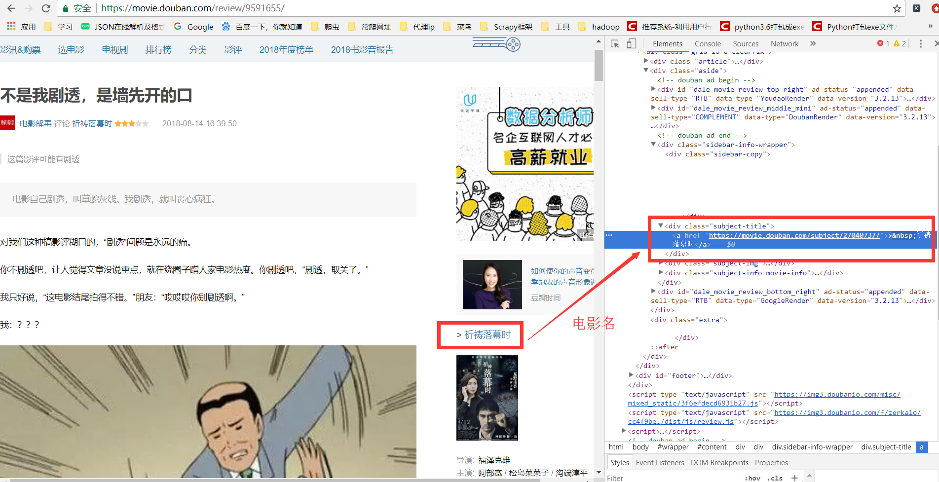 豆瓣电影影评爬取 最受欢迎的影评 Xpath语法 好爬影评网站 Csdn博客 