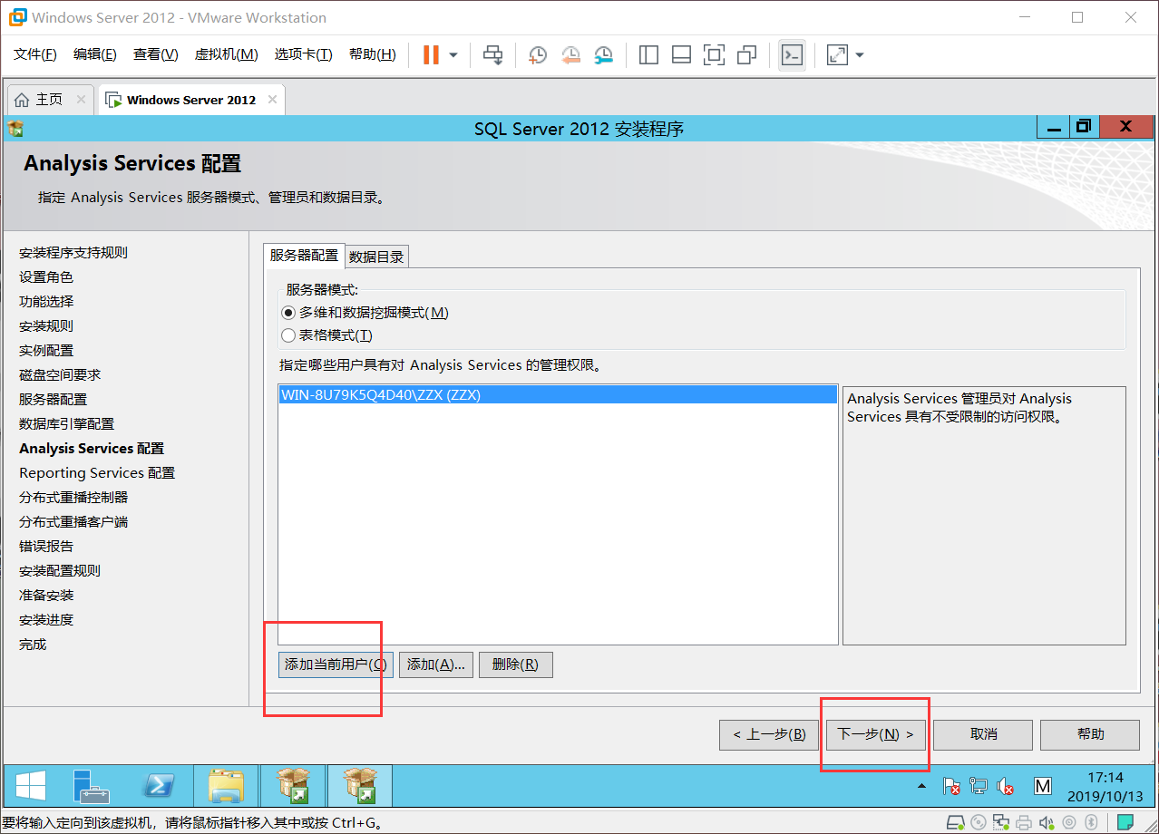 VMware虚拟机安装 windows server 2012 SQL server2012_vmwaresqlsever2012-CSDN博客