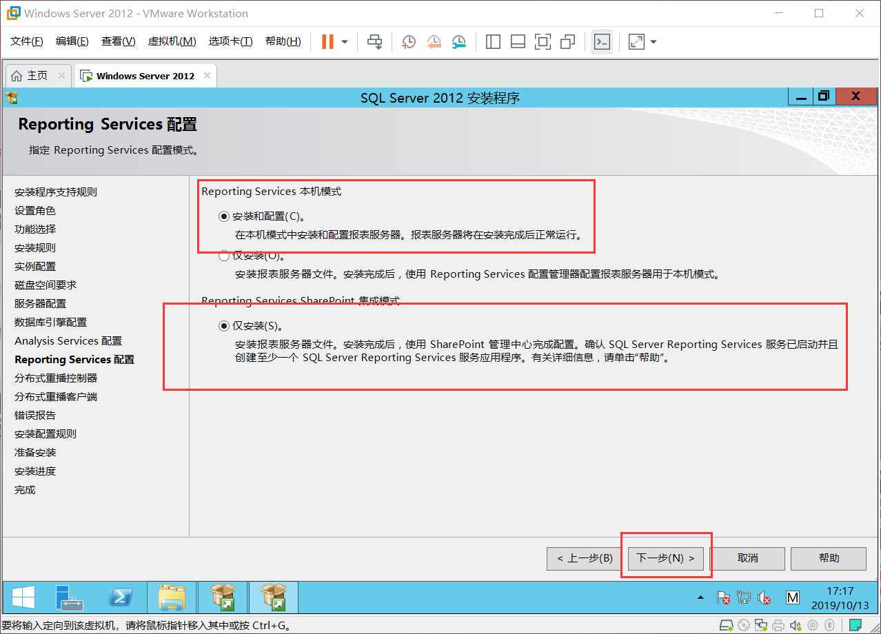 VMware虚拟机安装 windows server 2012 SQL server2012_vmwaresqlsever2012-CSDN博客