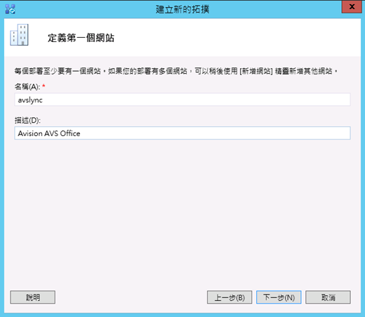 Lync Server 2013 安裝手册_lync server 2013 标准版-CSDN博客