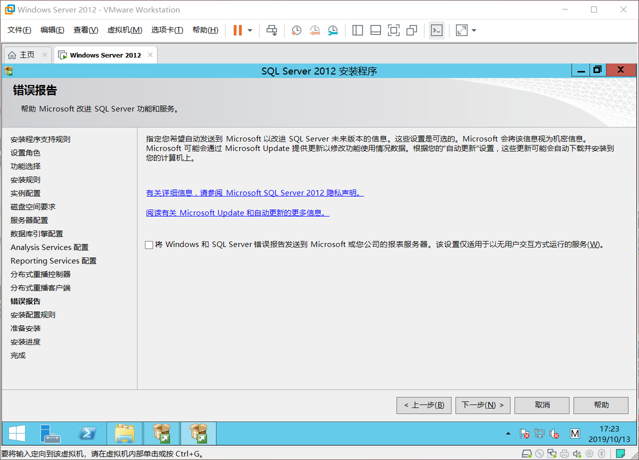 VMware虚拟机安装 windows server 2012 SQL server2012_vmwaresqlsever2012-CSDN博客