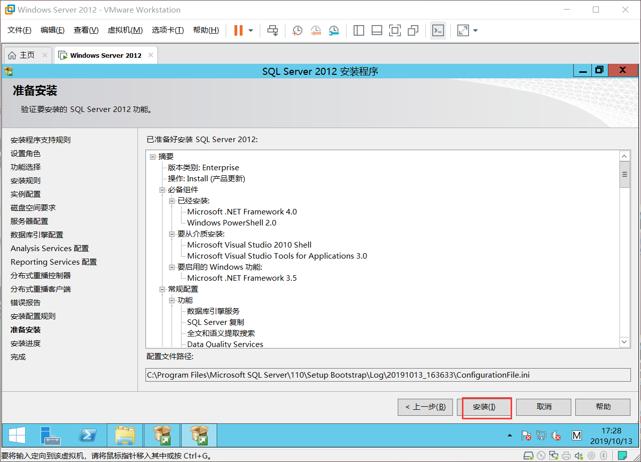 VMware虚拟机安装 windows server 2012 SQL server2012_vmwaresqlsever2012-CSDN博客