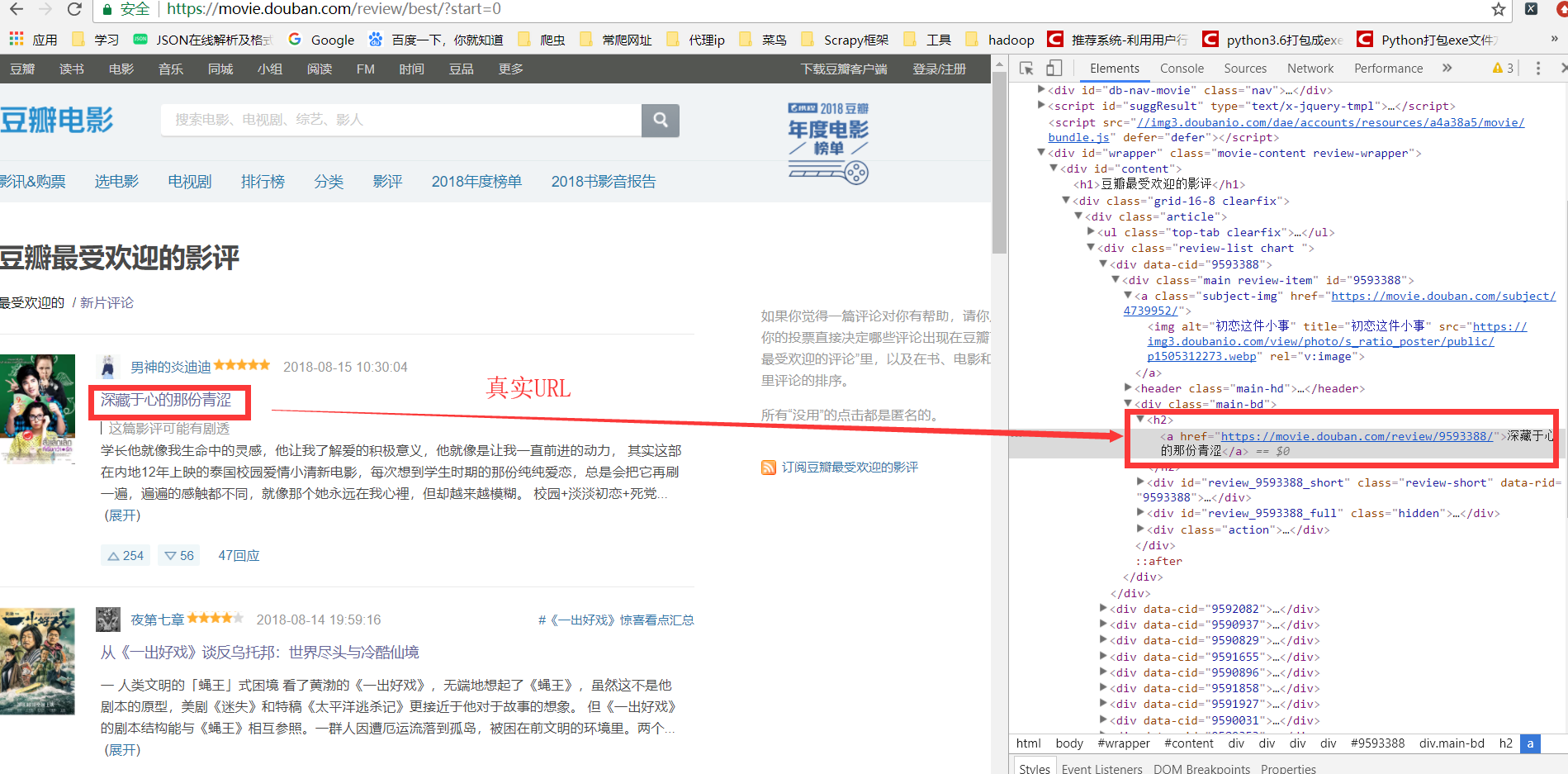 豆瓣电影影评爬取 最受欢迎的影评 Xpath语法 好爬影评网站 Csdn博客 