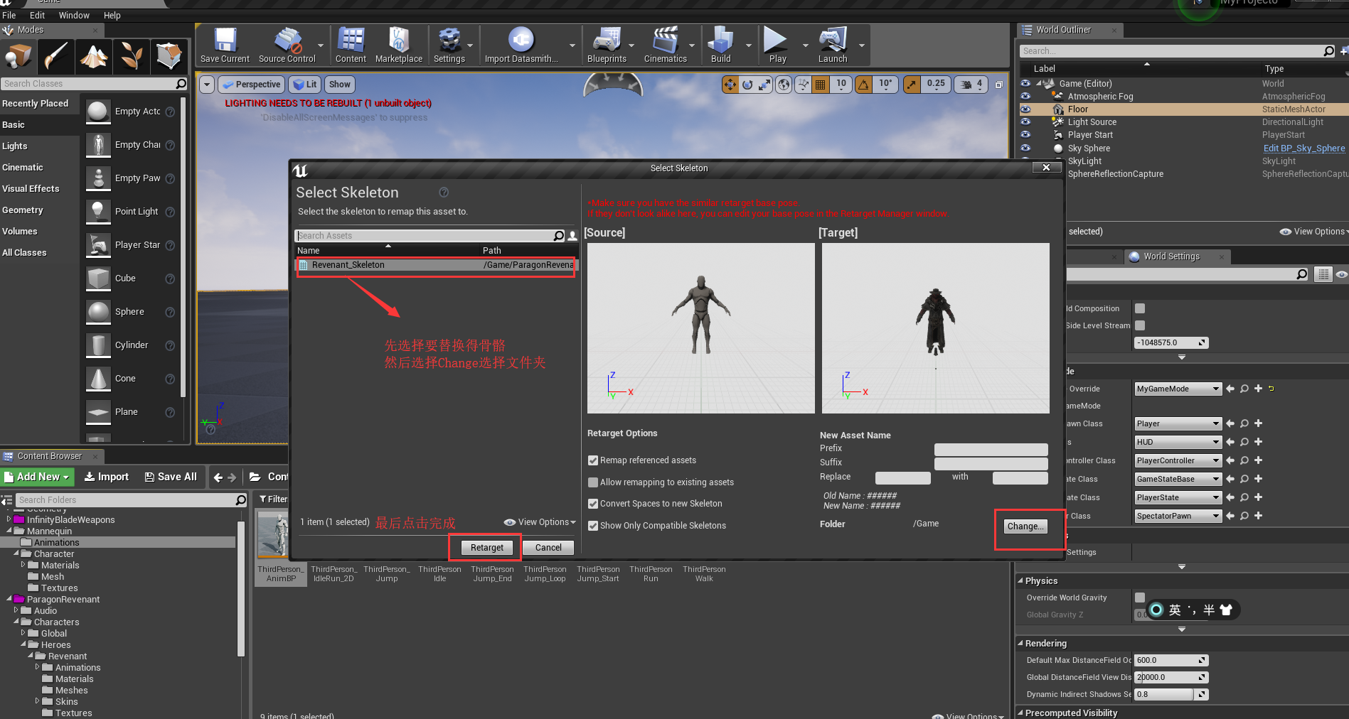 UE4 动画重定向_ue4 动画重定向 教程-CSDN博客