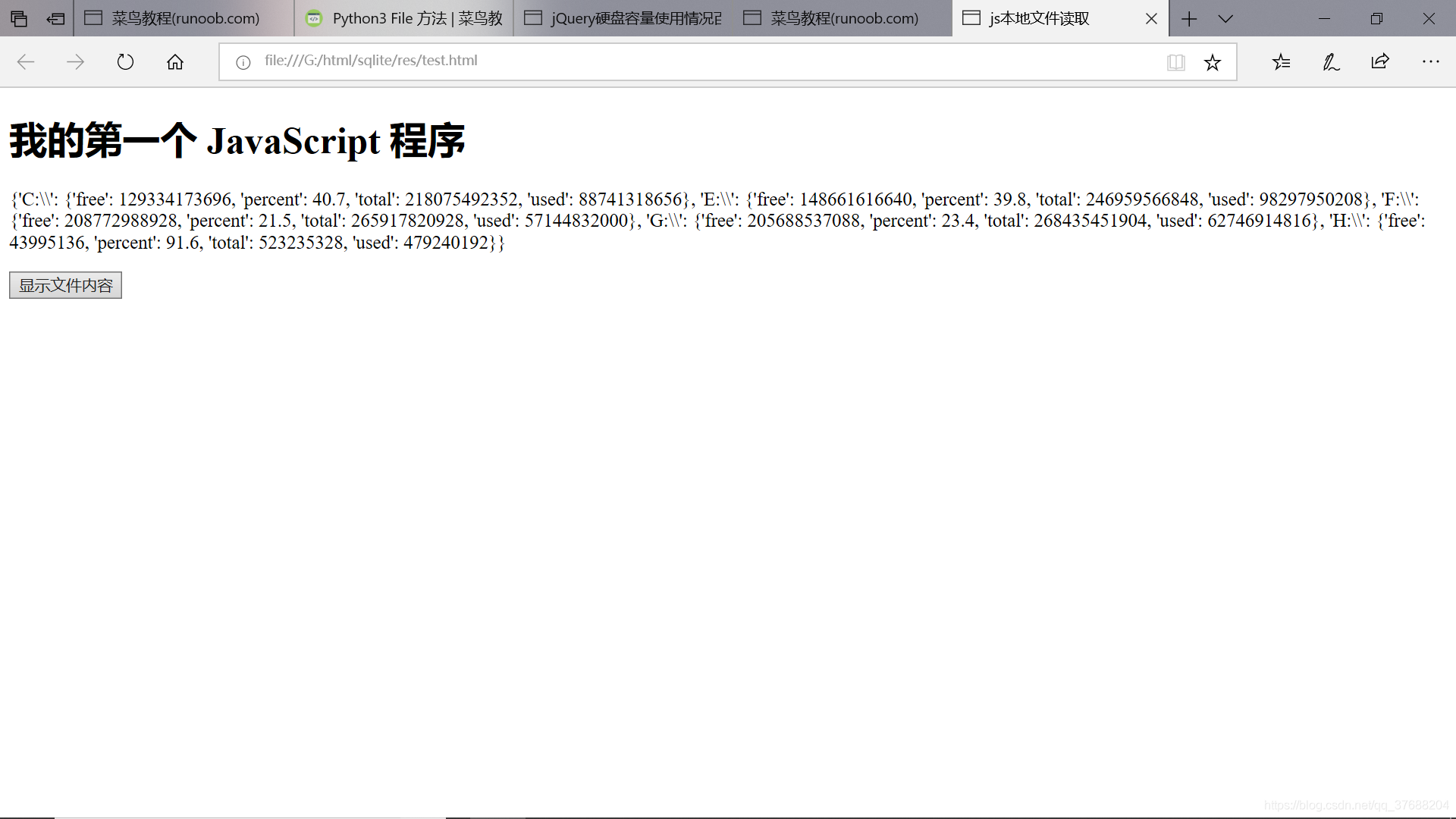 Js 读取本地文件js Dataview 本地文件 Csdn博客