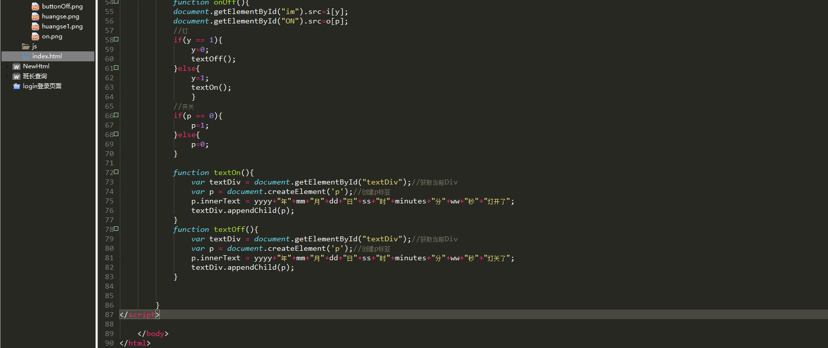 用html和js制作一个控制灯泡开关效果_灯泡代码开关网页-CSDN博客