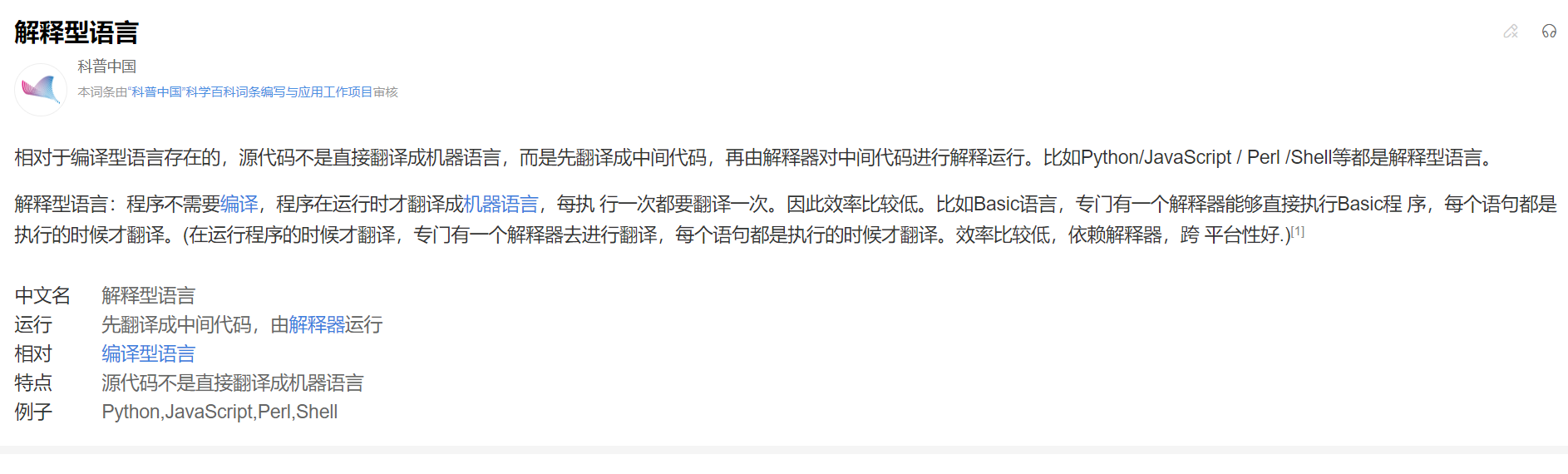 Python真的是解释型语言吗？python是解释训练吗 Csdn博客 