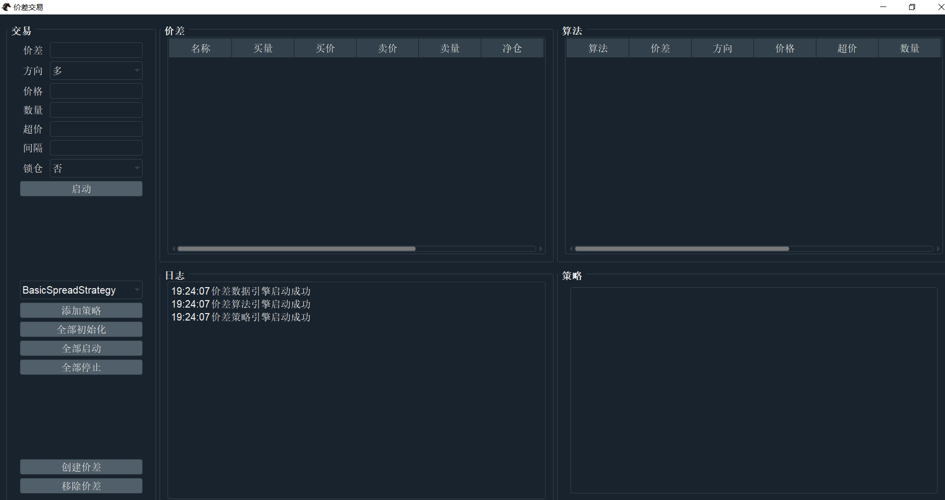 【vn.py】SpreadTrading价差交易_vnpy spreadtrading-CSDN博客