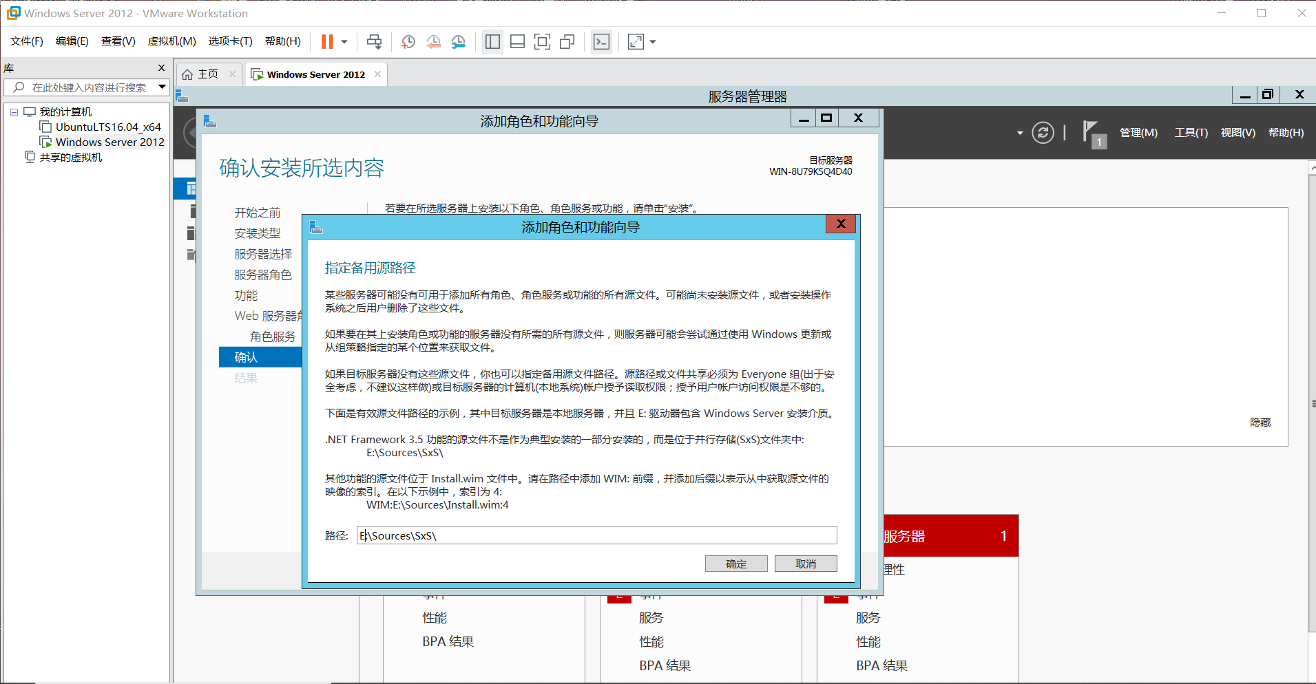 VMware虚拟机安装 windows server 2012 SQL server2012_vmwaresqlsever2012-CSDN博客