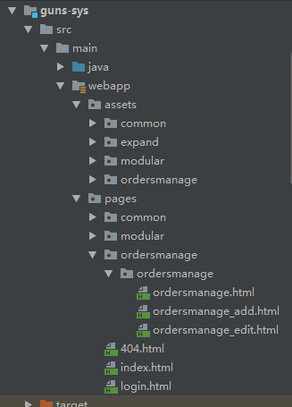 guns框架企业版添加模块_guns企业版-CSDN博客