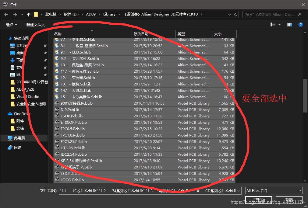 AD09怎么安装库_ad09的library-CSDN博客