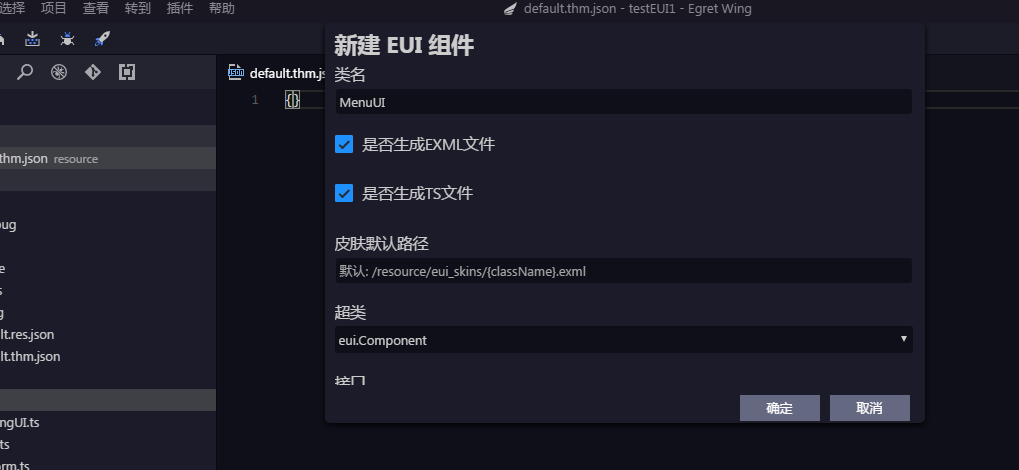 egret 使用EUI开发UI界面_egret eui-CSDN博客