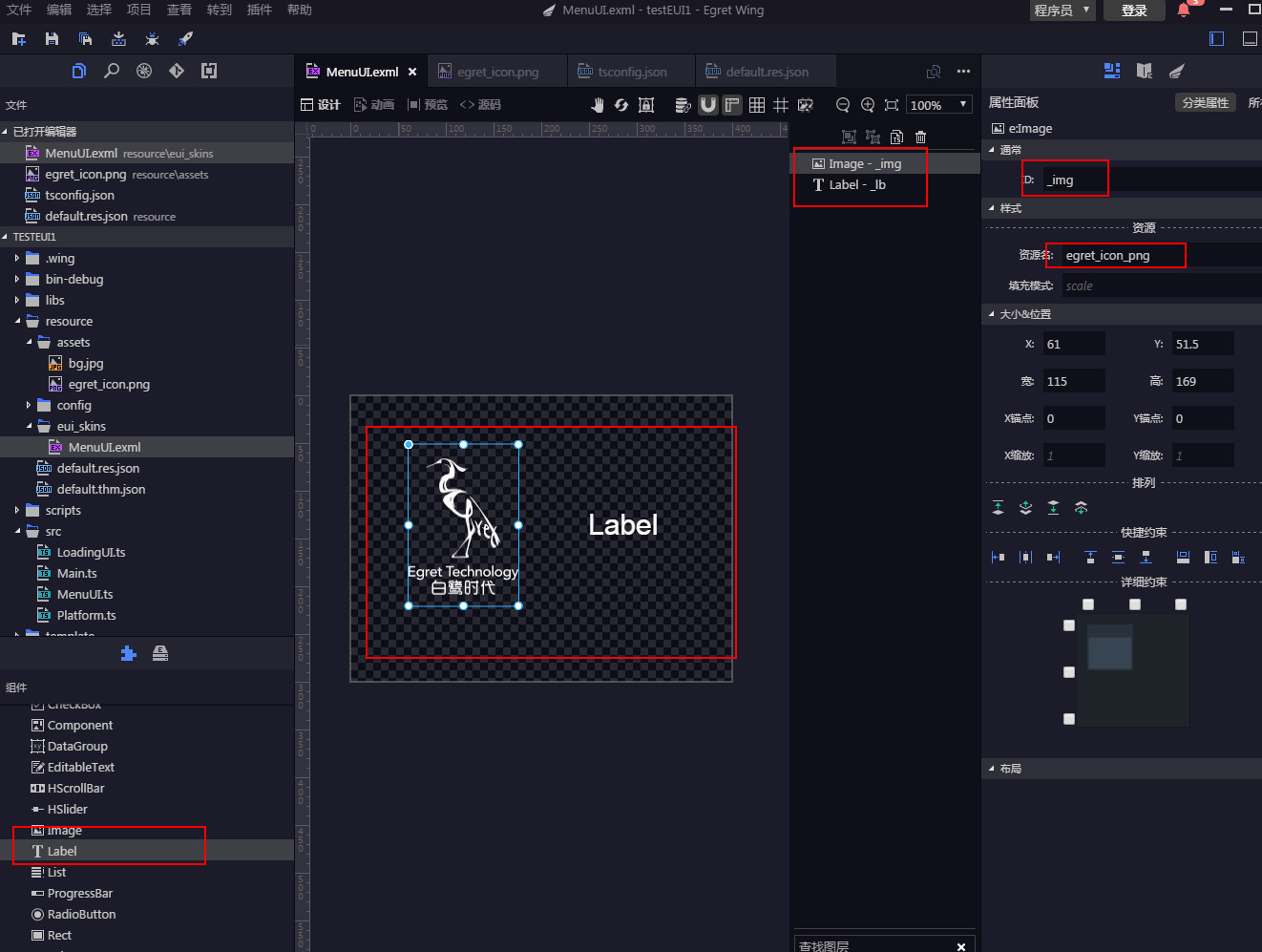 egret 使用EUI开发UI界面_egret eui-CSDN博客