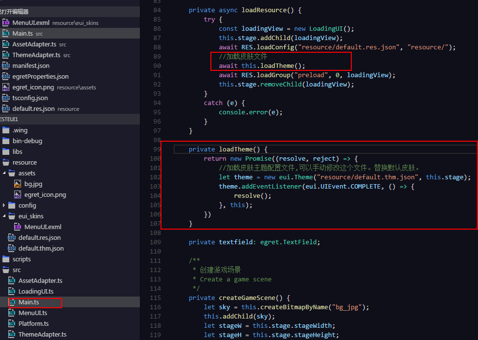 egret 使用EUI开发UI界面_egret eui-CSDN博客