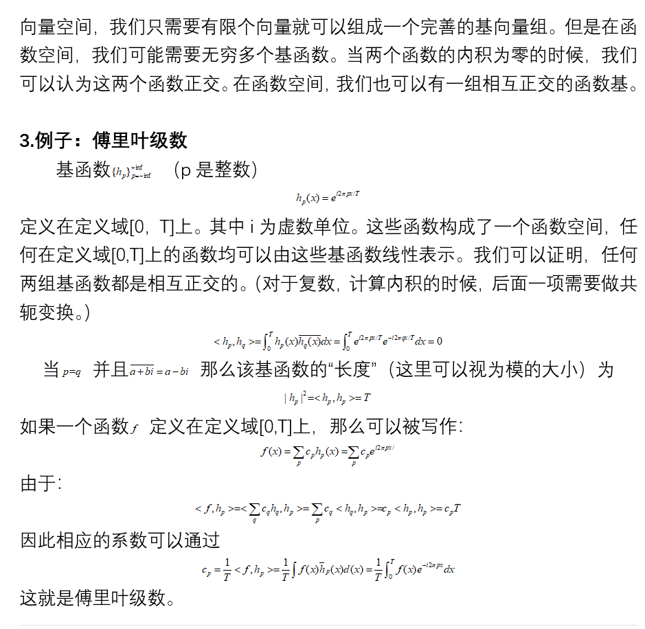 函数基（function basis）_basis function-CSDN博客
