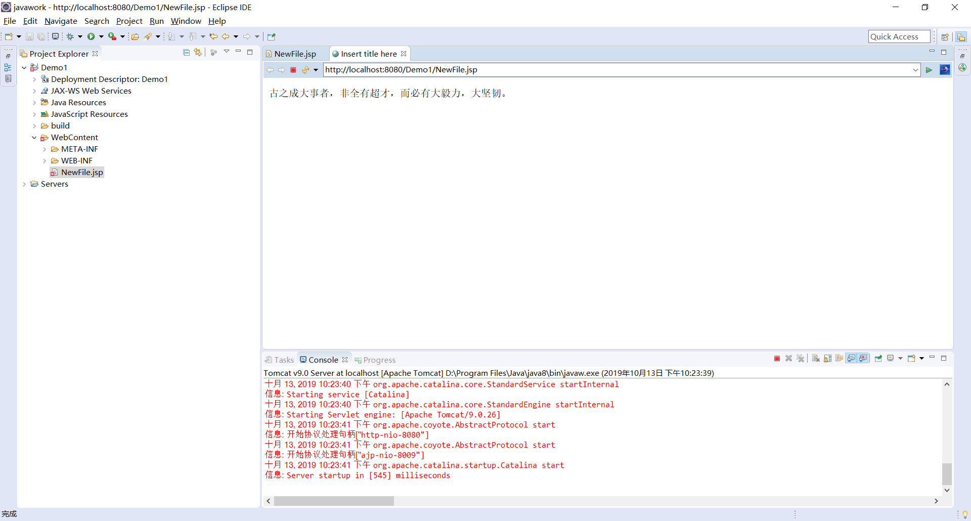 如何在eclipse中写jsp文件_如何在eclipse中写jsp脚本-CSDN博客